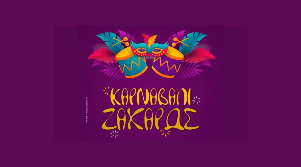 ΚΑΡΝΑΒΑΛΙ ΖΑΧΑΡΩΣ 2023 - Zacharo