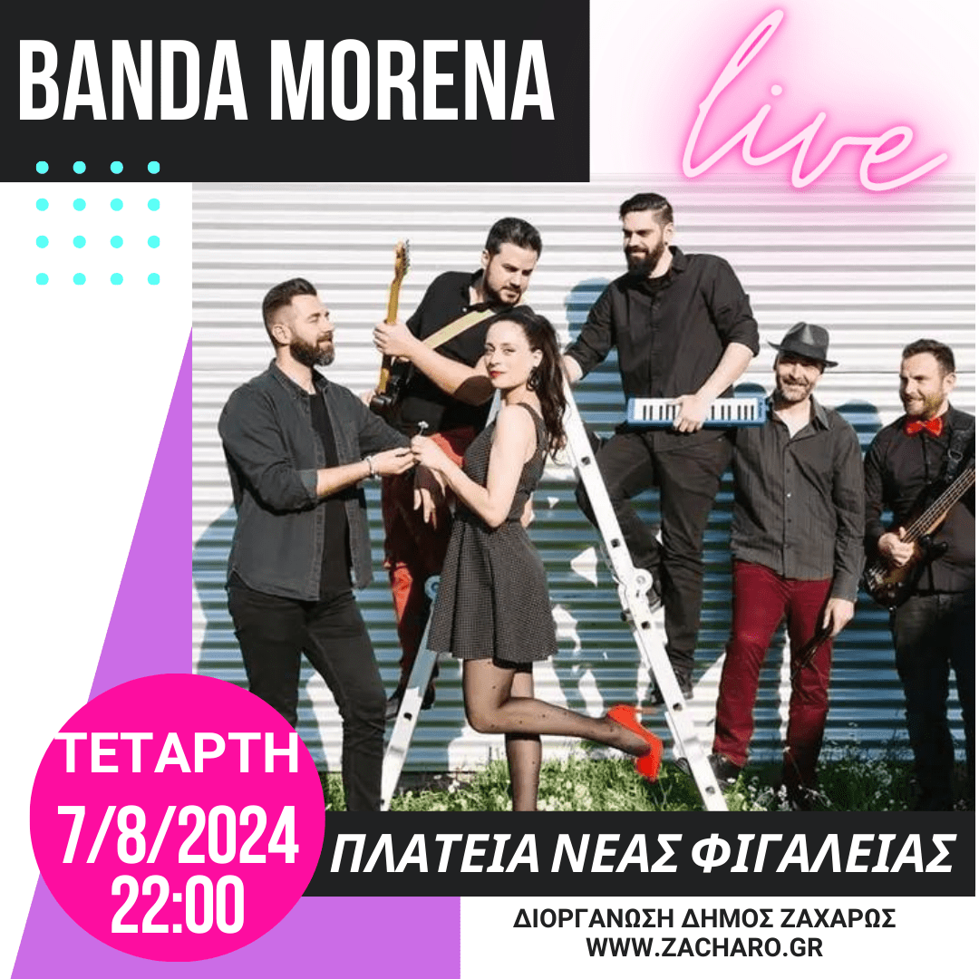 Ο Δήμος Ζαχάρως σας προσκαλεί στη Συναυλία με τους Banda Morena, στο ...