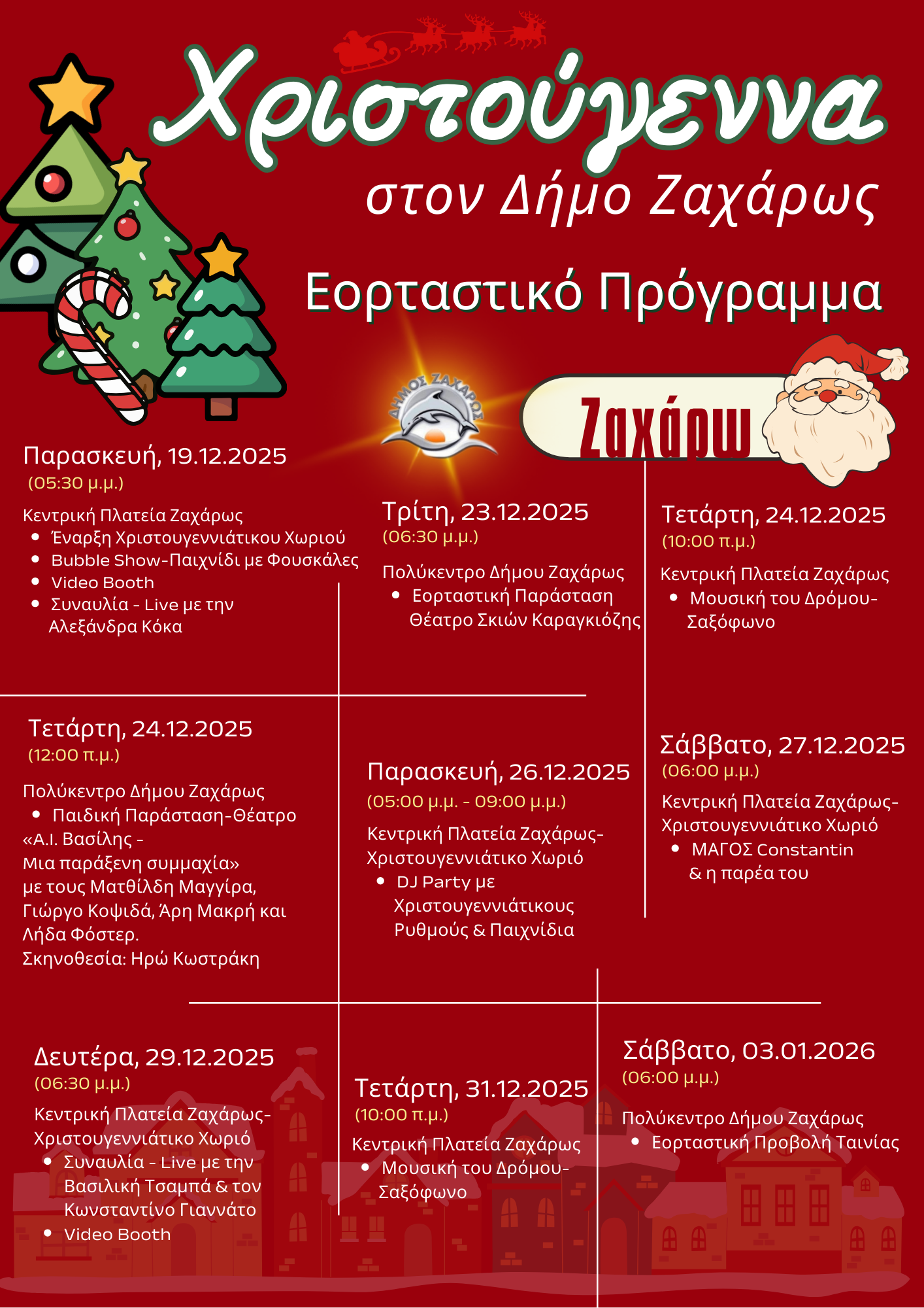 Χριστούγεννα στον Δήμο Ζαχάρως - Εορταστικό Πρόγραμμα Εκδηλώσεων 2025 ...